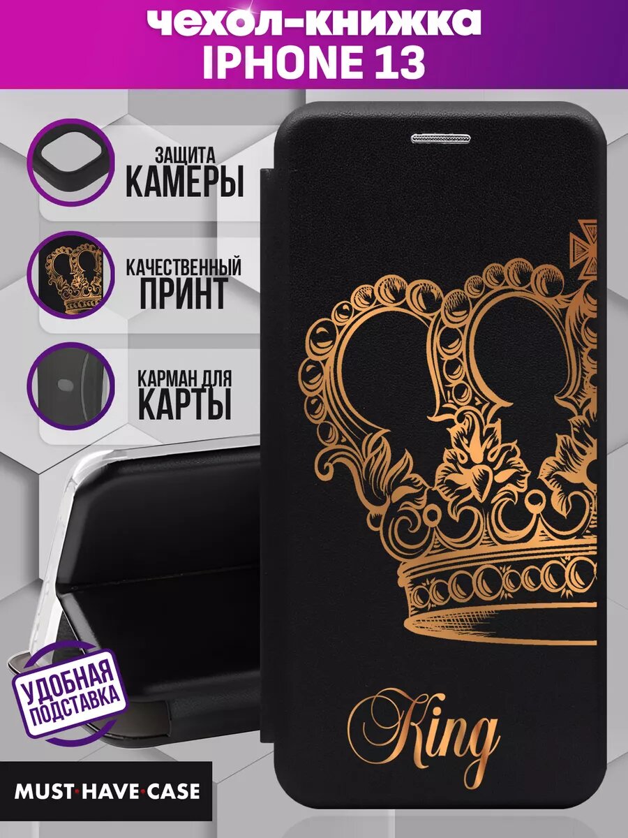 Чехол книжка на iPhone 13 с принтом