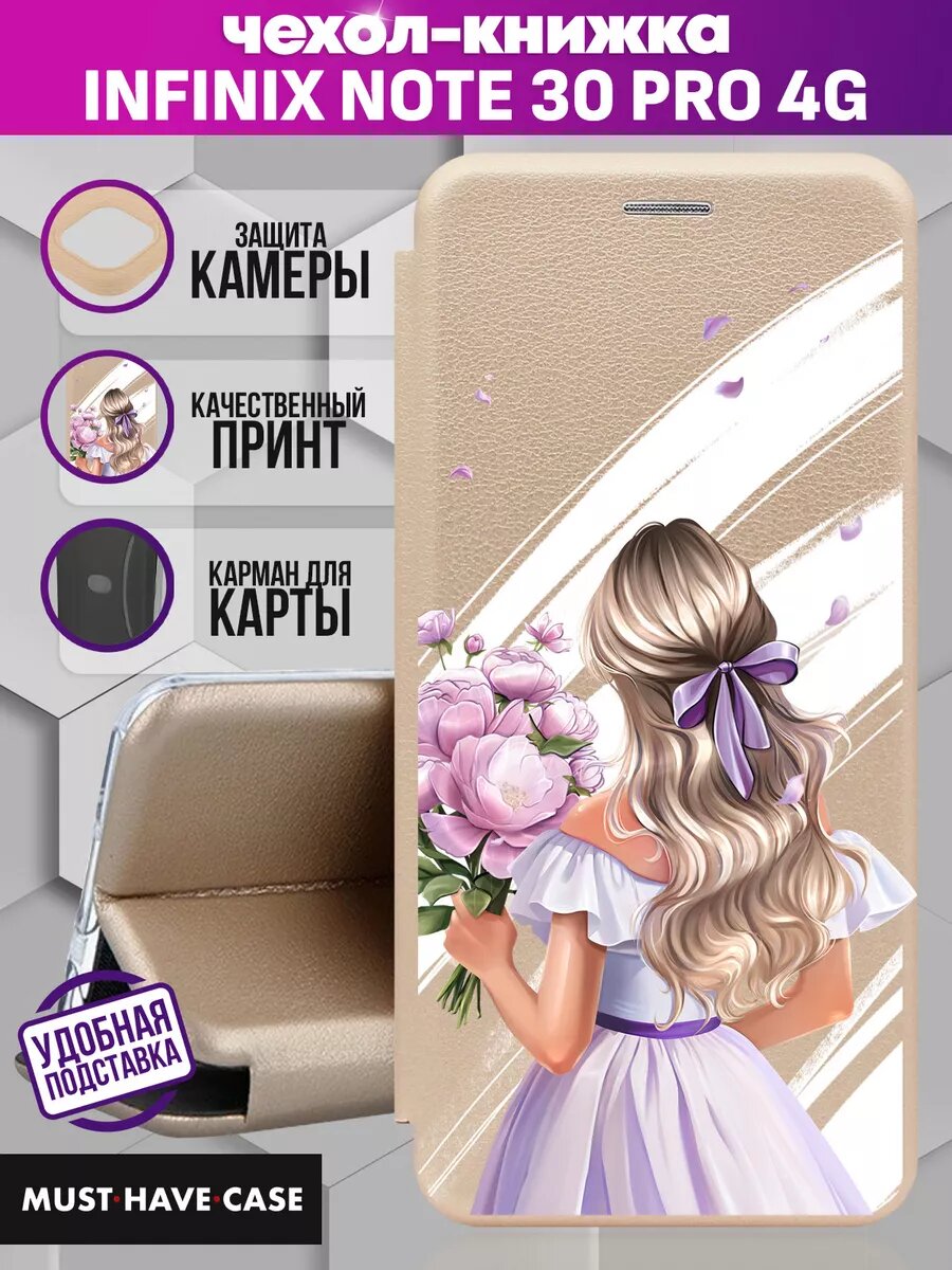 Чехол книжка Infinix Note 30 Pro (4G) с принтом
