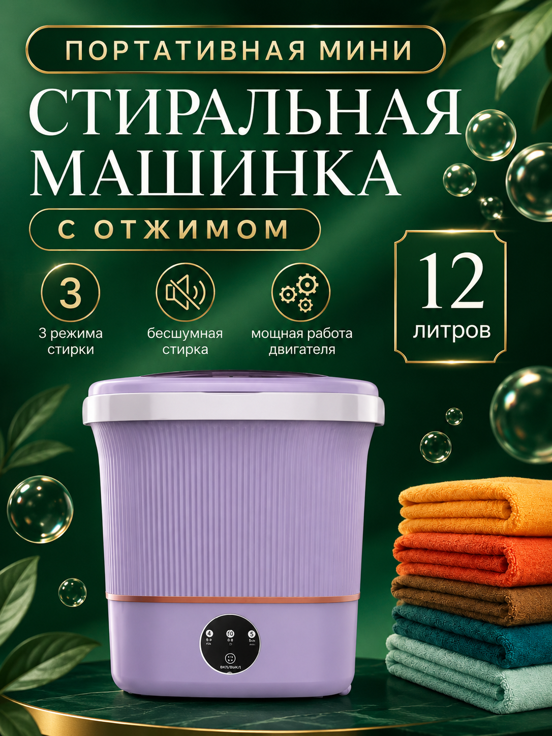 Портативная стиральная машина для одежды, Стиральная машинка с отжимом и сливом, 12 л, Сиреневый