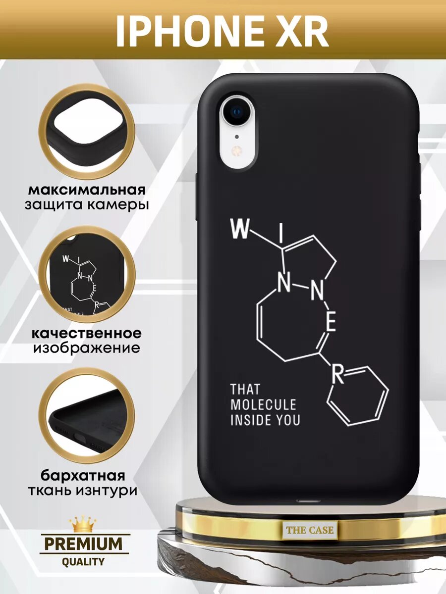 Чехол на iPhone XR с принтом