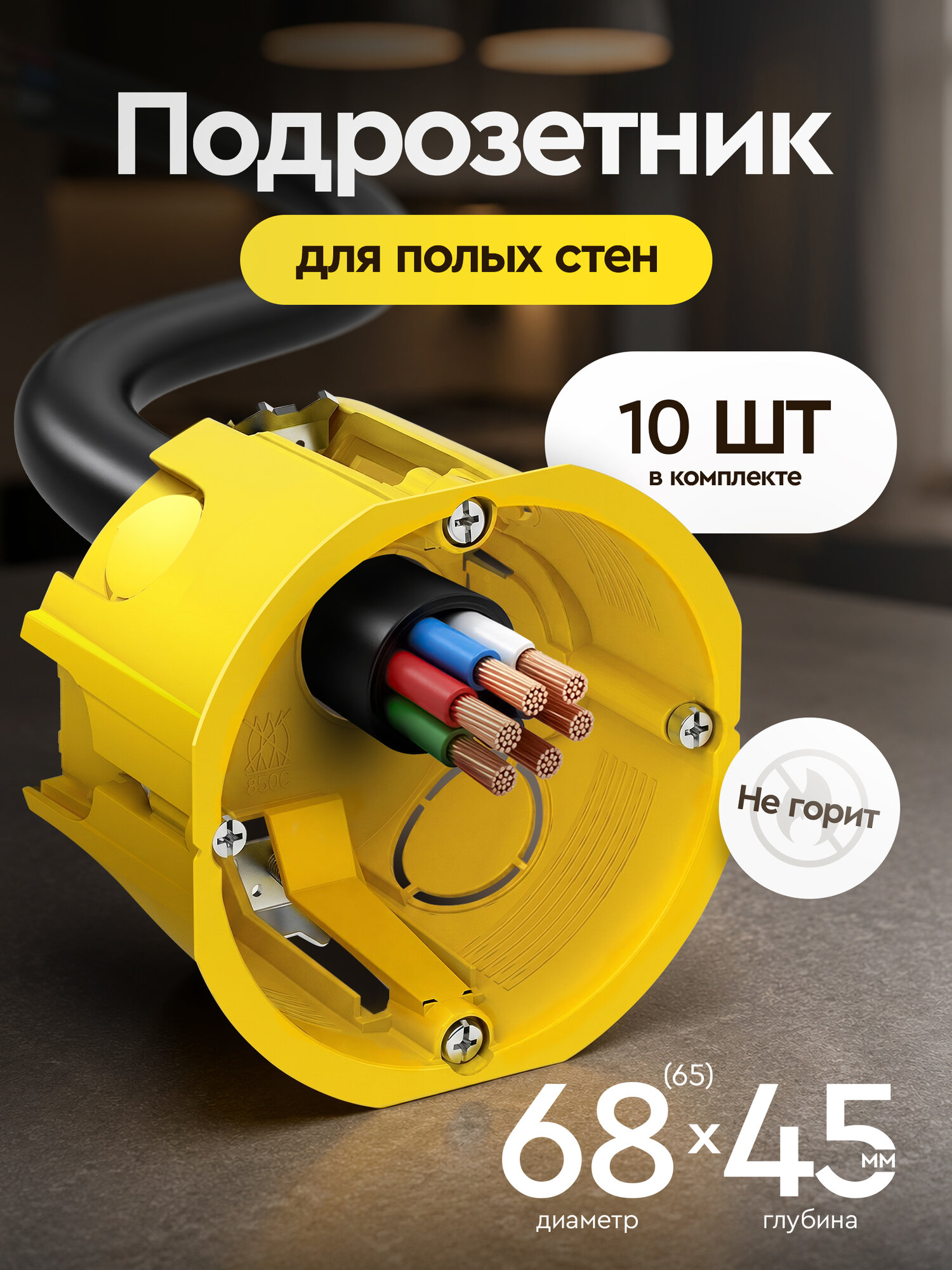 Подрозетник Schneider Electric IMT35150 68х45 мм для гипсокартона, с металлическими лапками