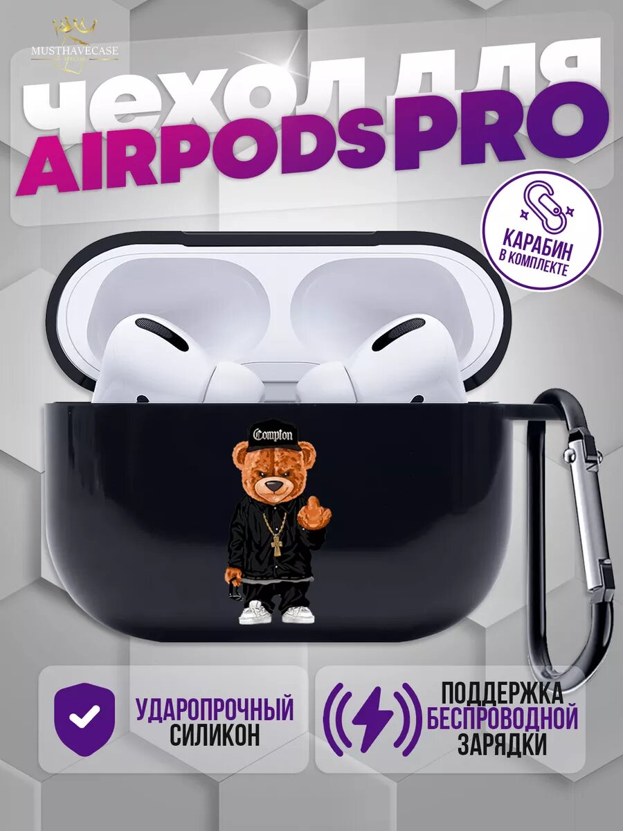 Чехол на AirPods Pro с принтом