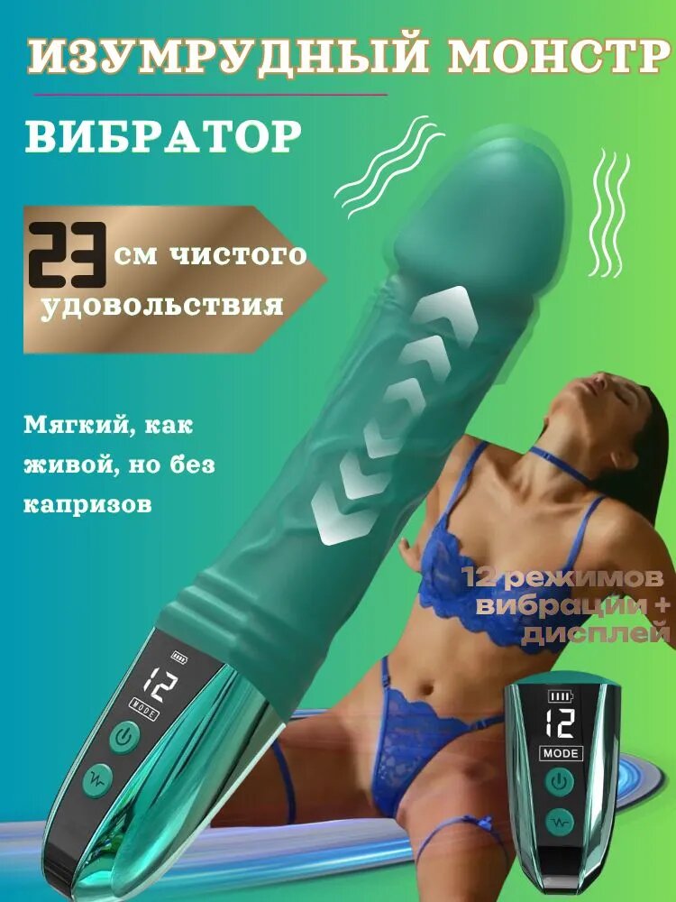 Дилдо-вибратор для женщин зеленого цвета с дисплеем, секс-игрушки