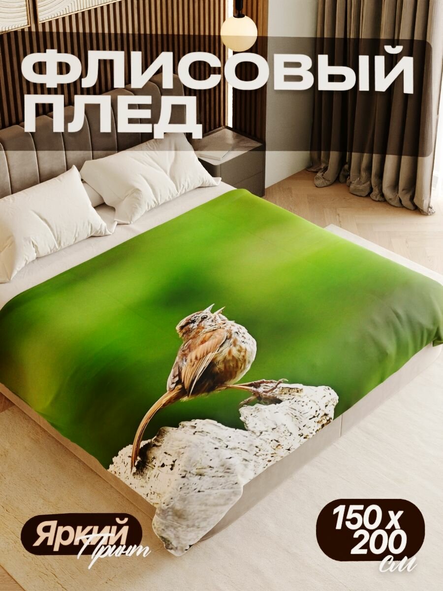 Плед флисовый 150х200 см мягкий теплый покрывало для дома