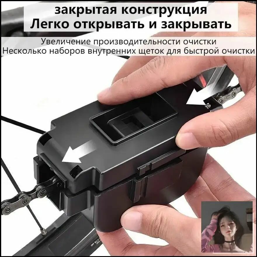 Машинка для чистки цепи — фото 1