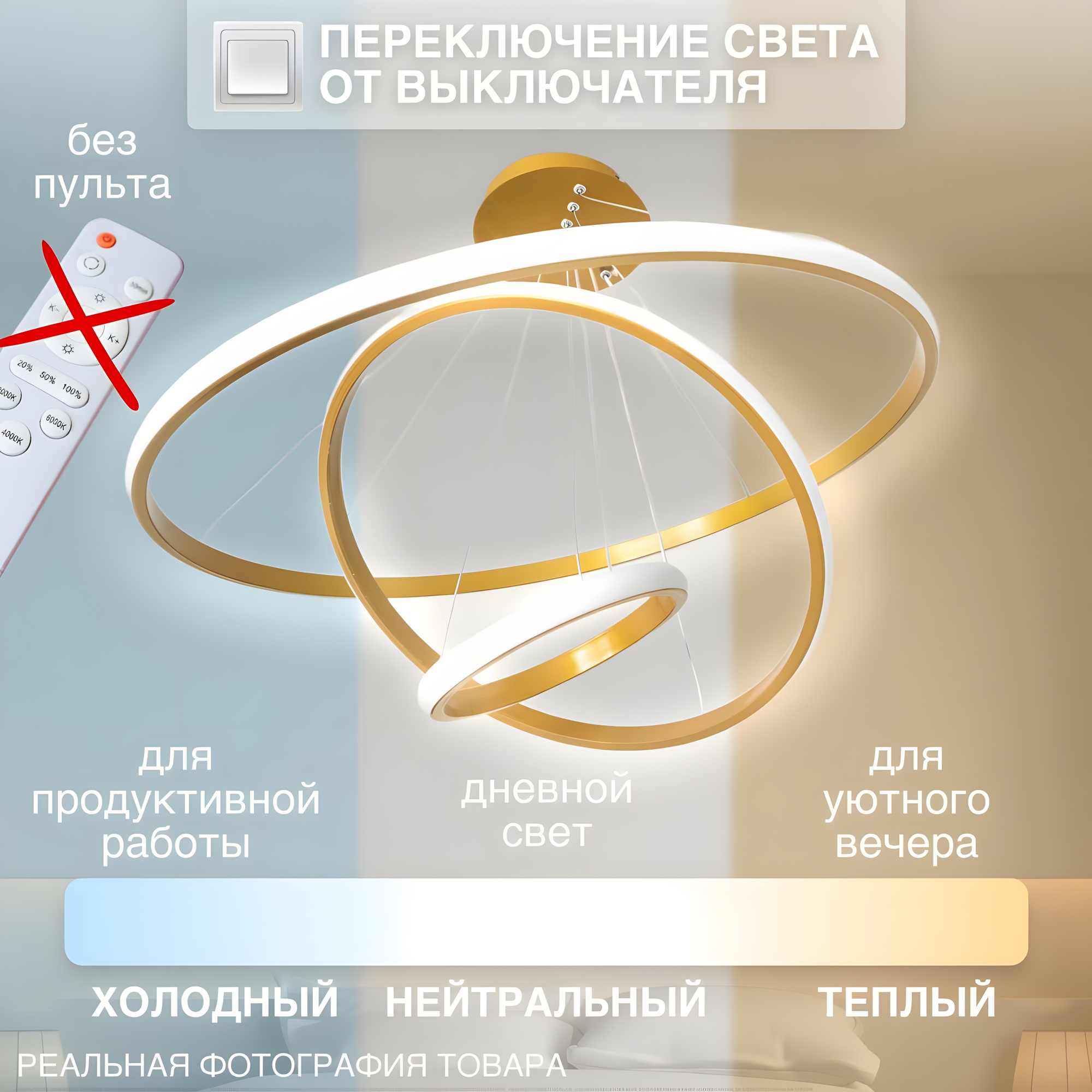 Люстра потолочная Homelili для гостиной, спальни, кухни, зала и детской комнаты / светильник подвесной , светодиодная золотая