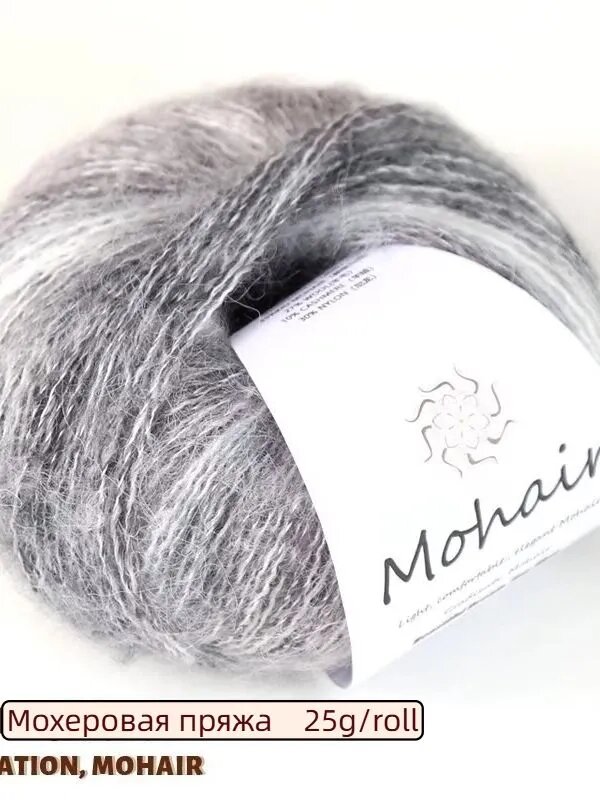 Пряжа из мохера для вязания - Невероятно мягкая нить для handmade свитеров, шапок, шарфов и игрушек