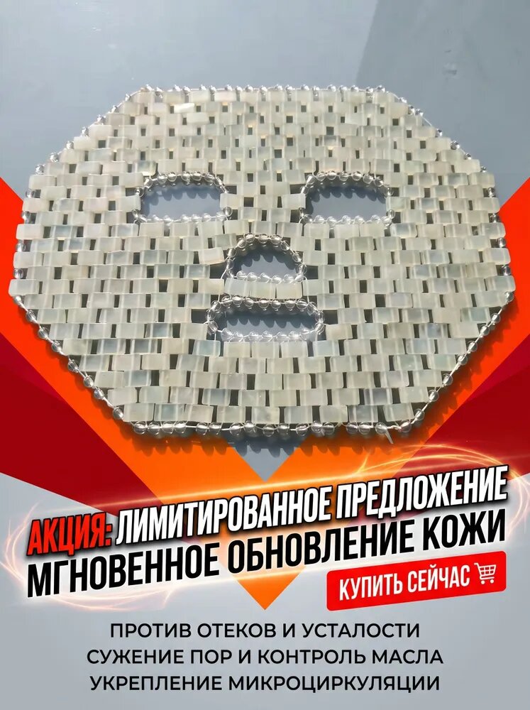 Маска косметическая Антивозрастной уход Для всех типов кожи