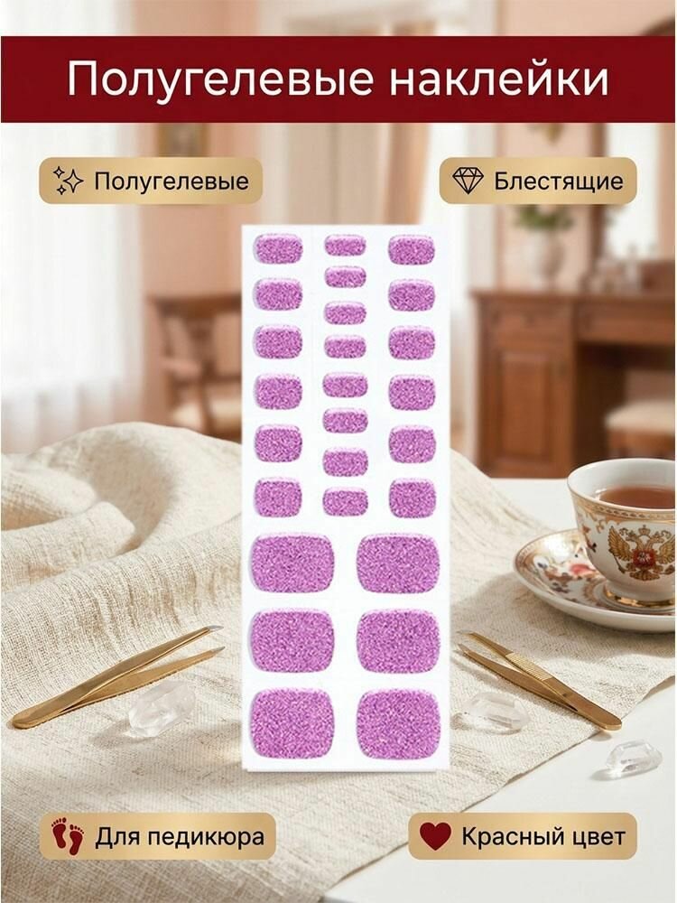 Гелевые полоски для ногтей. Застывающие наклейки, слайдеры для маникюра 26шт