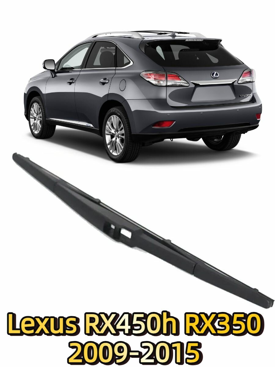 16-дюймовая щетка заднего стеклоочистителя для Lexus RX450h RX350 2009-2015 OE # 85130-48070