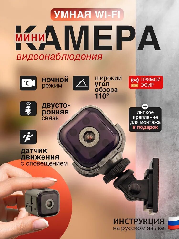 Мини камера видеонаблюдения AS03