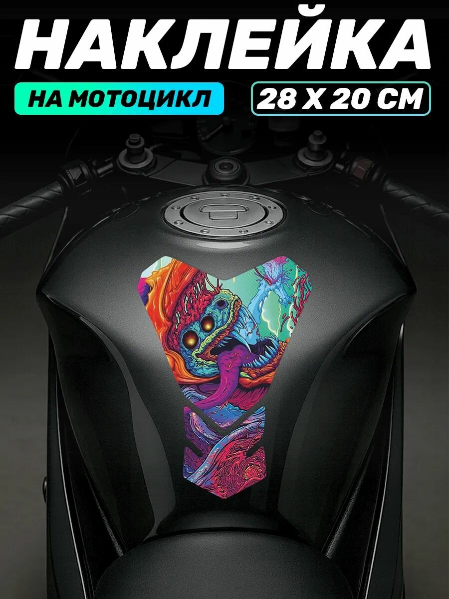 Наклейка на мотоцикл на бак Hyper Beast