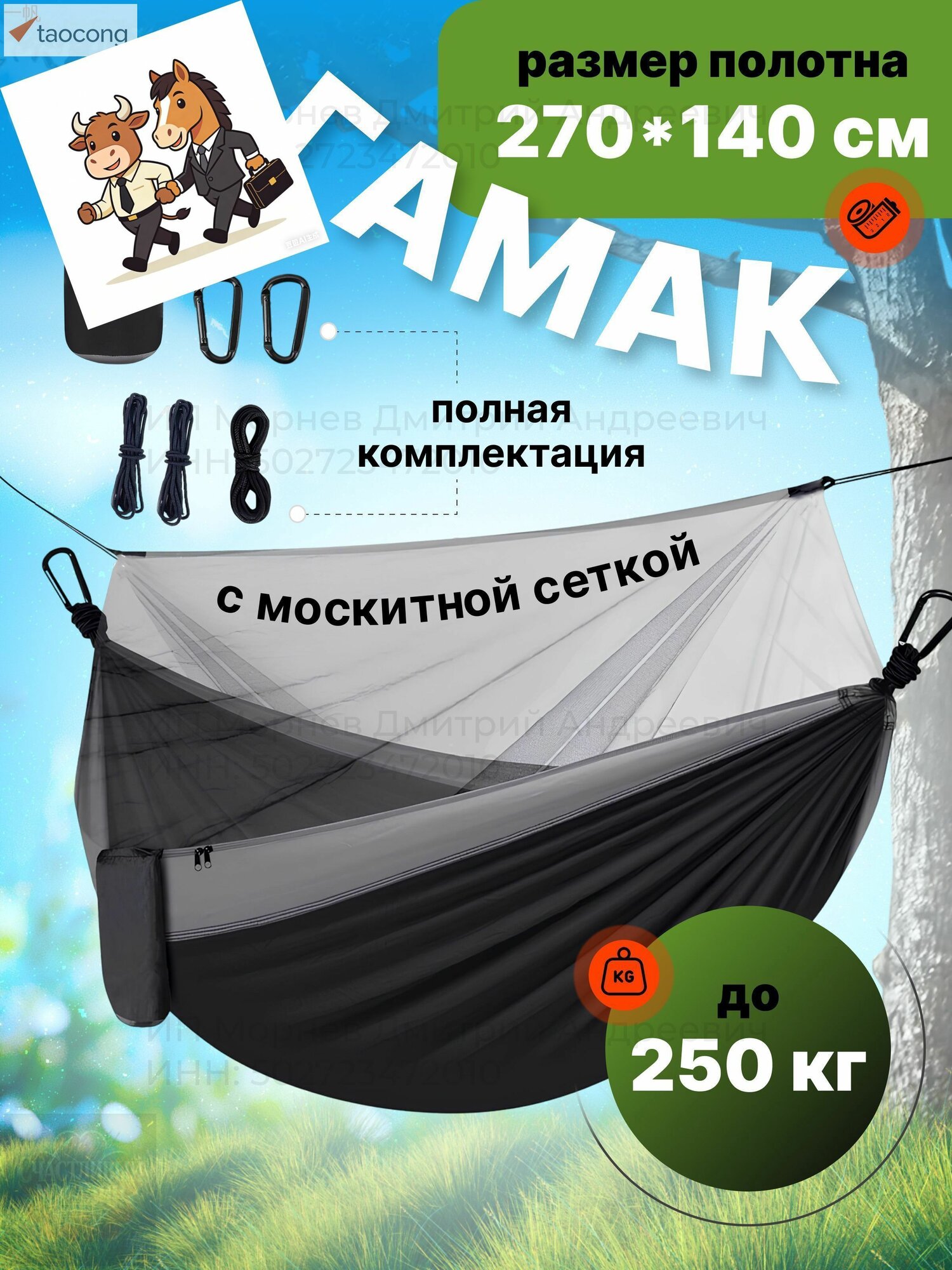 Гамак Нейлон, 140х270 см