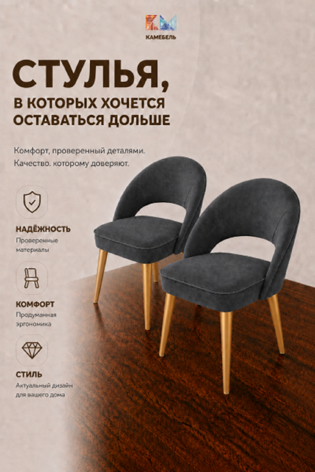 Стулья для кухни 2 шт, мягкие со спинкой, стулья кухонные графит микровелюр, ножки золото