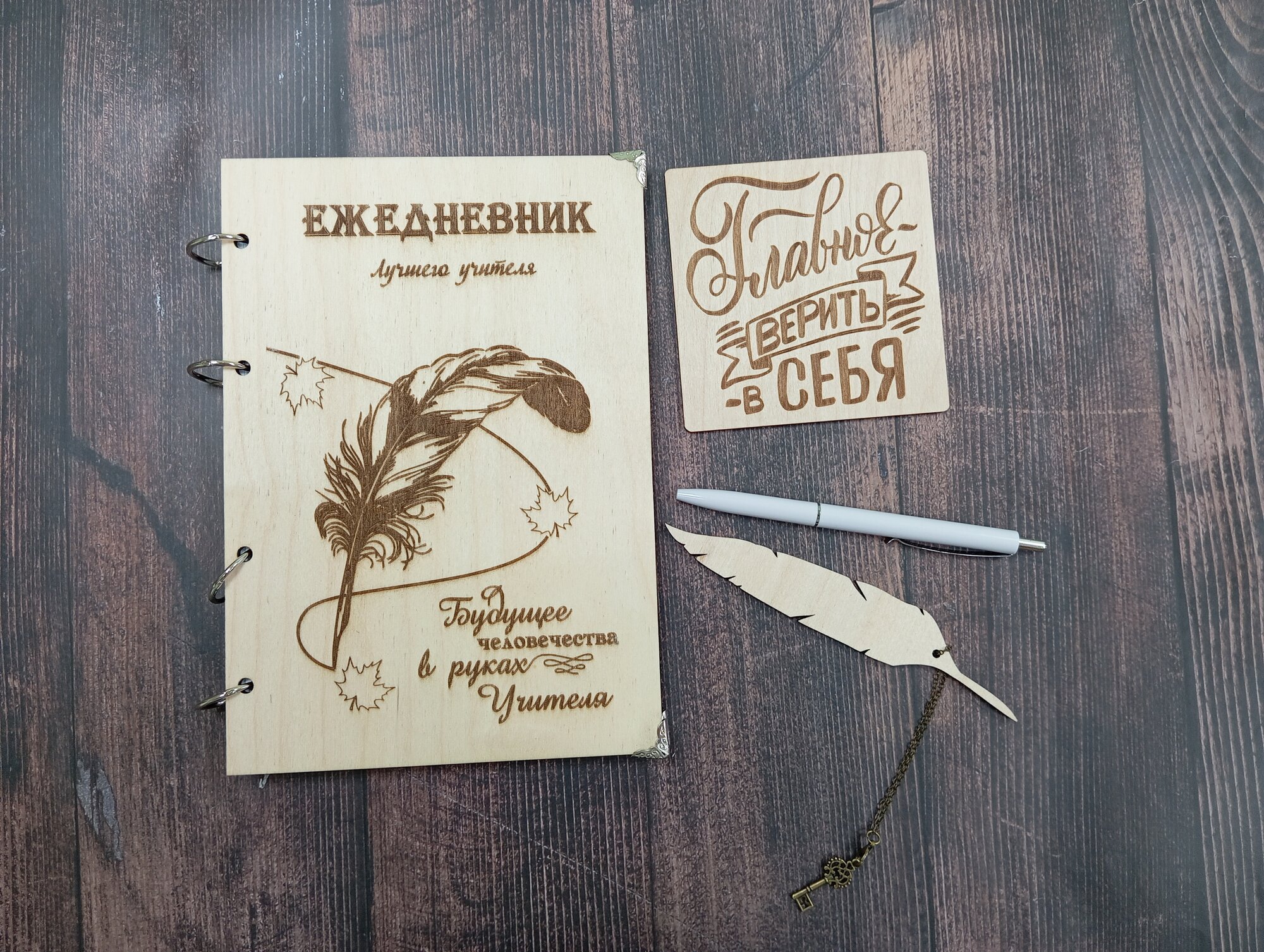 Ежедневник, недатированный, деревянный, А5, с гравировкой, ручкой и подставкой.