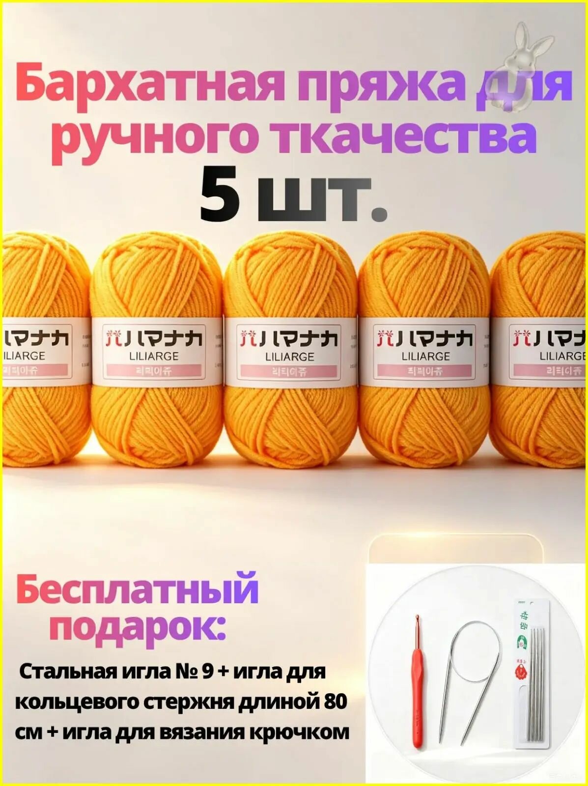 Пряжа желтый