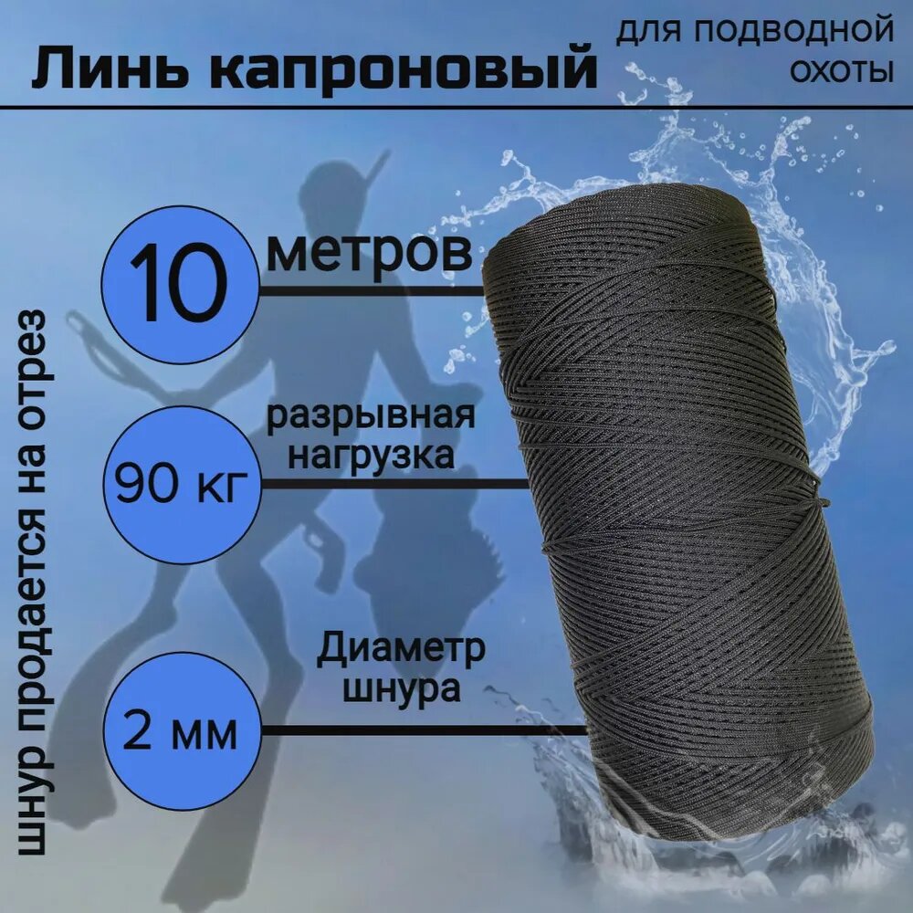 Narwhal Аксессуары для подводных ружей