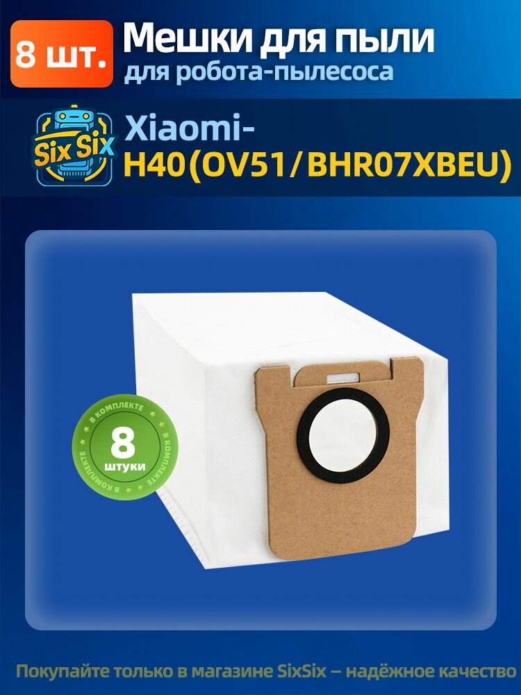 Аксессуары для роботов-пылесосов Xiaomi H40 / H40 OV51 / H40 BHR07XBEU мешки. сменные пылесборники запасные