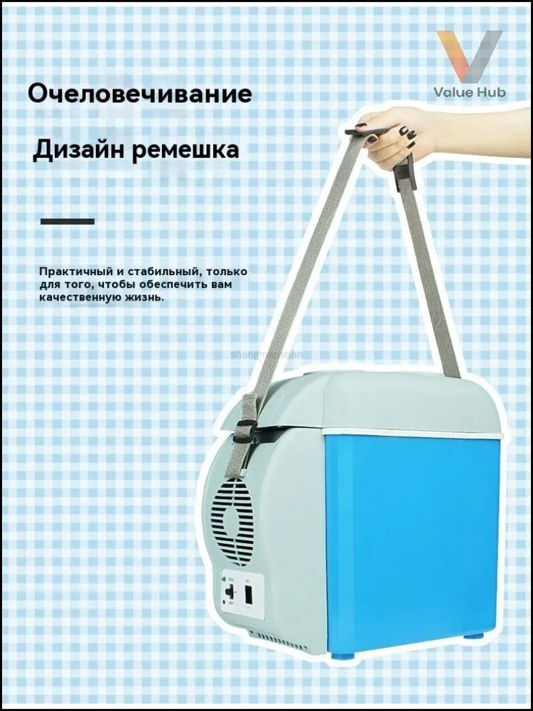 Автомобиль маленький холодильник 7,5 л мини-