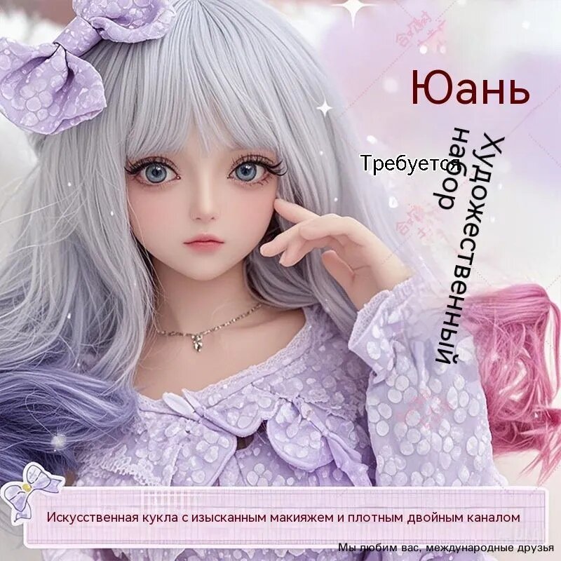 Товары для взрослых/секс-куклы/двухмерные поделки ручной работы/65 см
