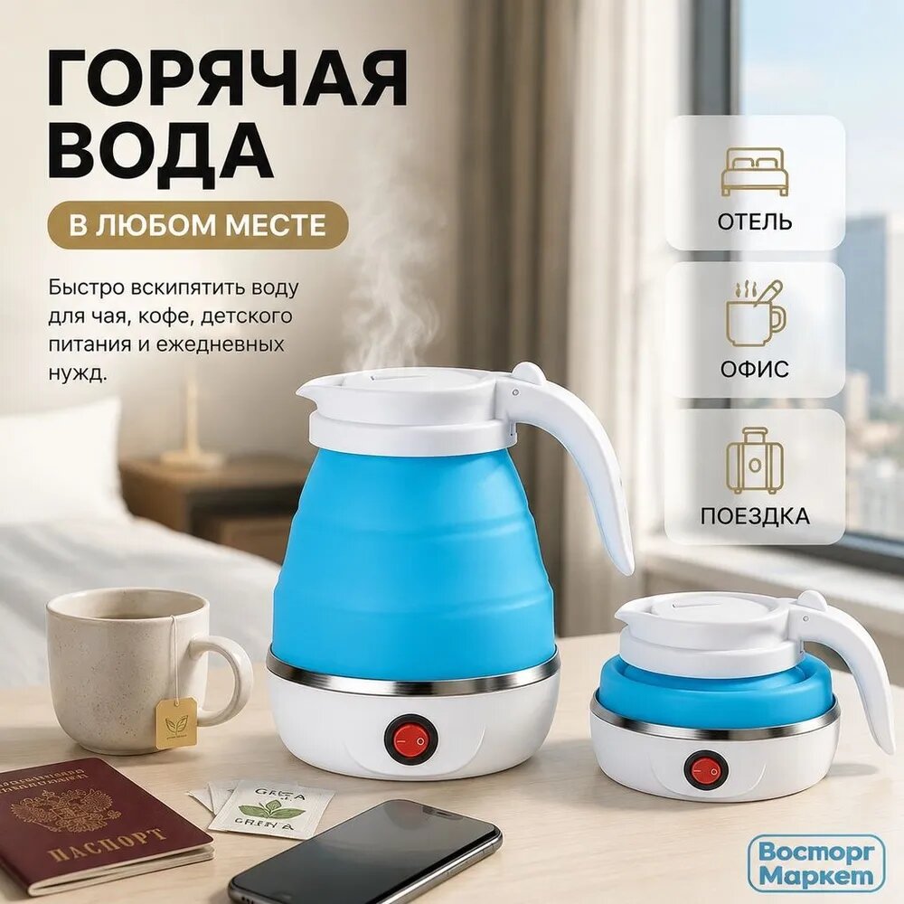 Электрический чайник 019b841062e57a1195f9cc72593d7de1, голубой