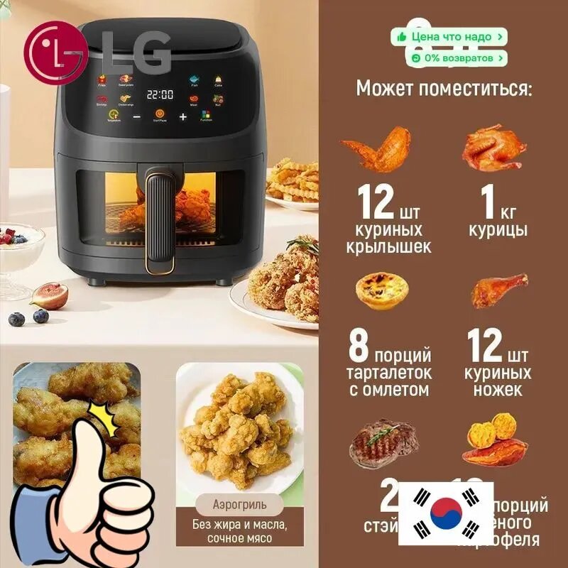 LG Аэрогриль lzf-msk-kqzg-1, черный