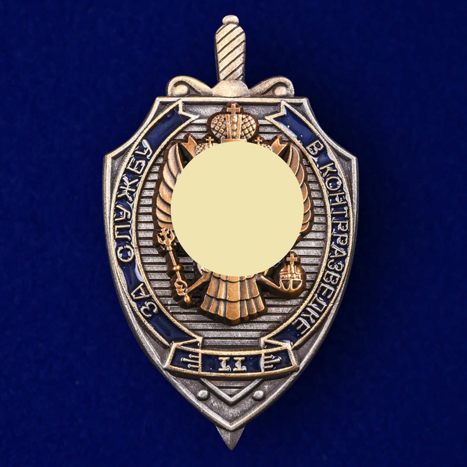 Знак "За службу в контрразведке" 2 степени