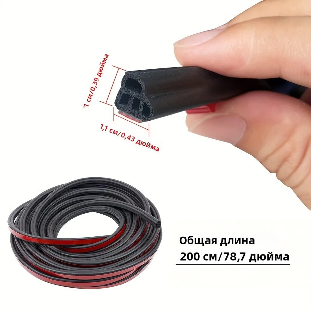 Уплотнитель автомобильный из этилен-пропиленового каучука EPDM, черный, 1 шт. — фото 1
