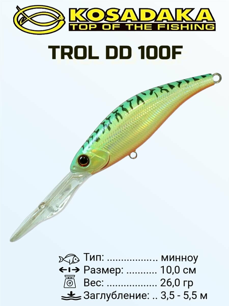 Воблер Kosadaka TROL DD 100F плав, 100мм, 26г, 3.5-5.5м, цв. HT