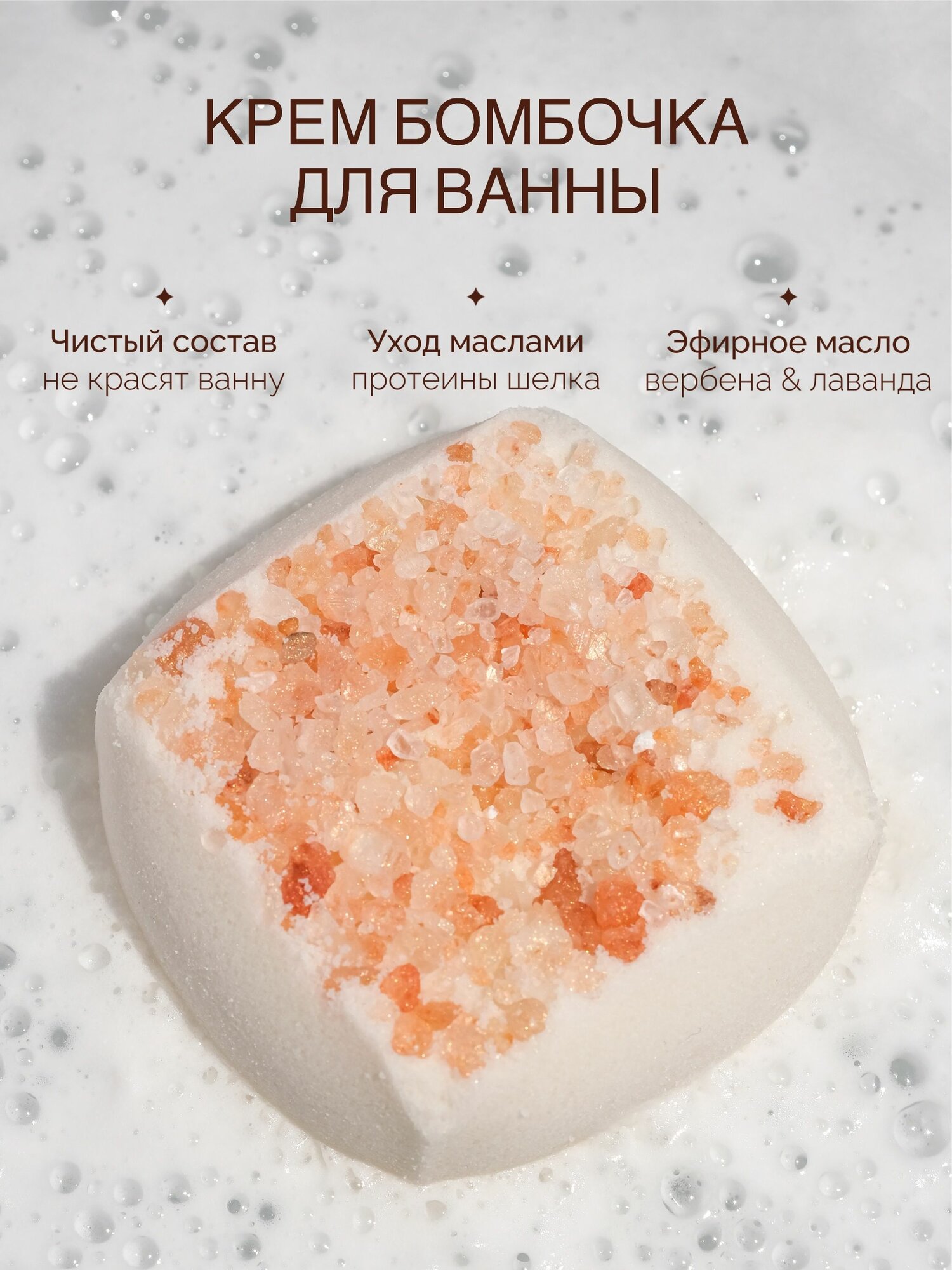 Увлажняющая бомбочка натуральная для ванны, с эфирными маслами "Вербена и лаванда", кокосовое молочко для ванн вербена лаванда натуральная кокосовое молочко
