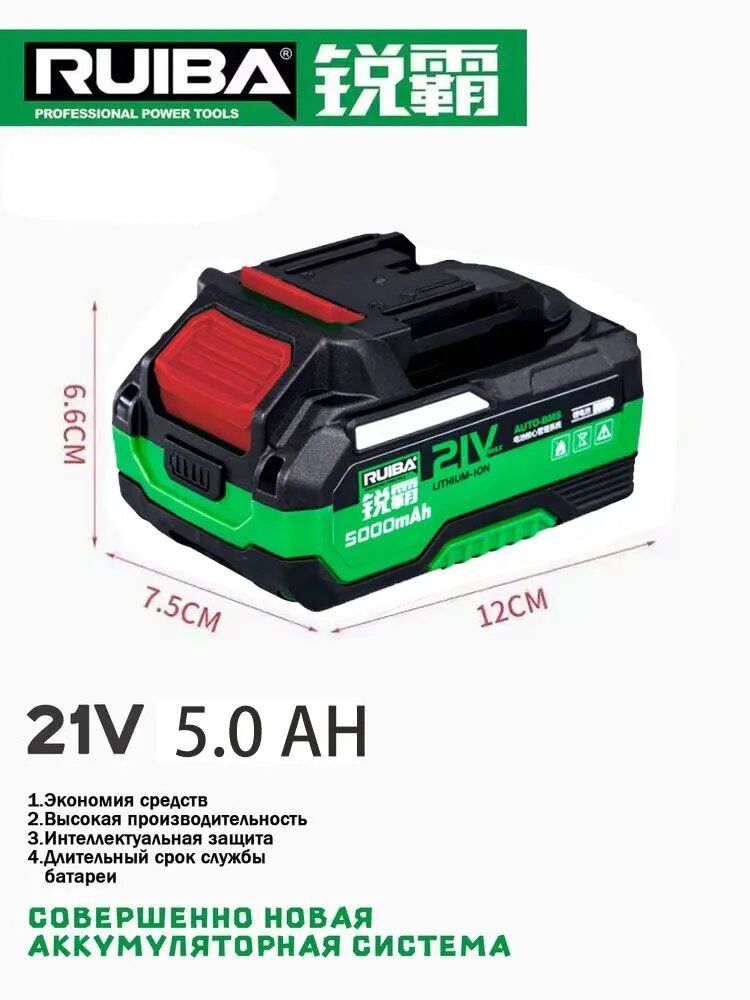 RUIBA 21V 5000MAH Аккумулятор для гайковерта 21 ВЛитиевый аккумулятор с увеличенным сроком службы