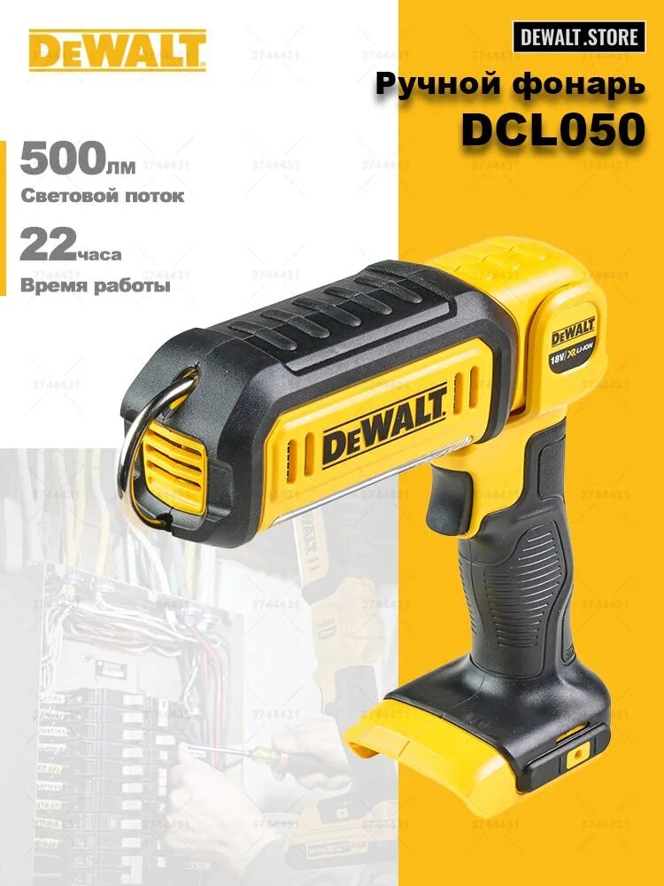 Светильник-переноска аккумуляторный LED DeWALT DCL050, 20В, 1000 лм (для гаража, мастерской)