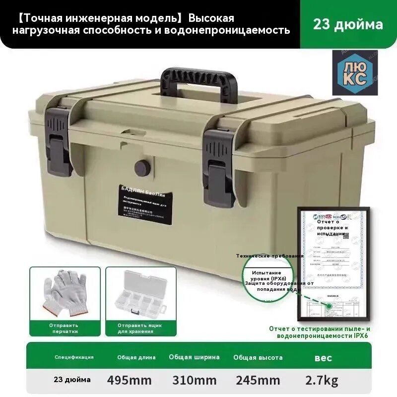 Ящик для инструментов 49.5 х 31 х 23 см, 3 секц, 3 отд.