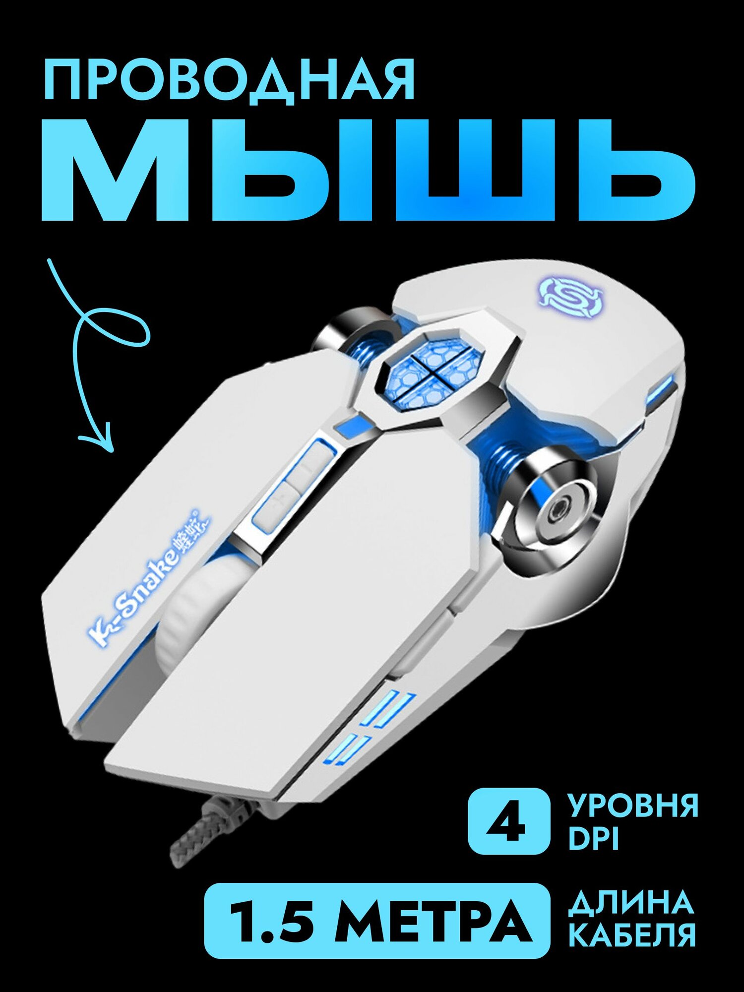 Мышь проводная компьютерная с подсветкой Q7