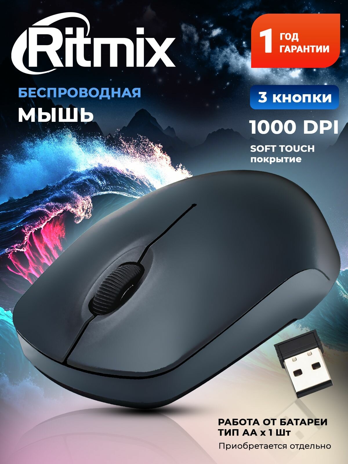 Мышь беспроводная RITMIX RMW-506 BLACK