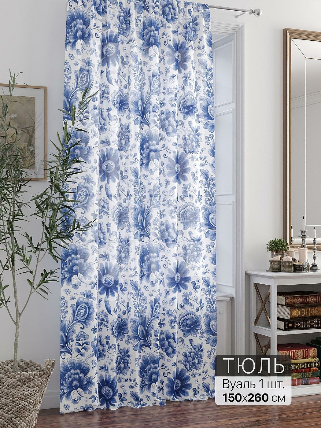 Штора для спальни и гостиной готовая 150x260 см с рисунком (715109260-260)