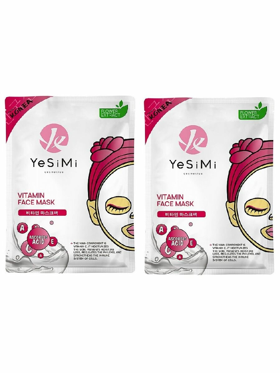 Маска тканевая для лица YeSiMi с витаминами, 2 шт по 25 мл