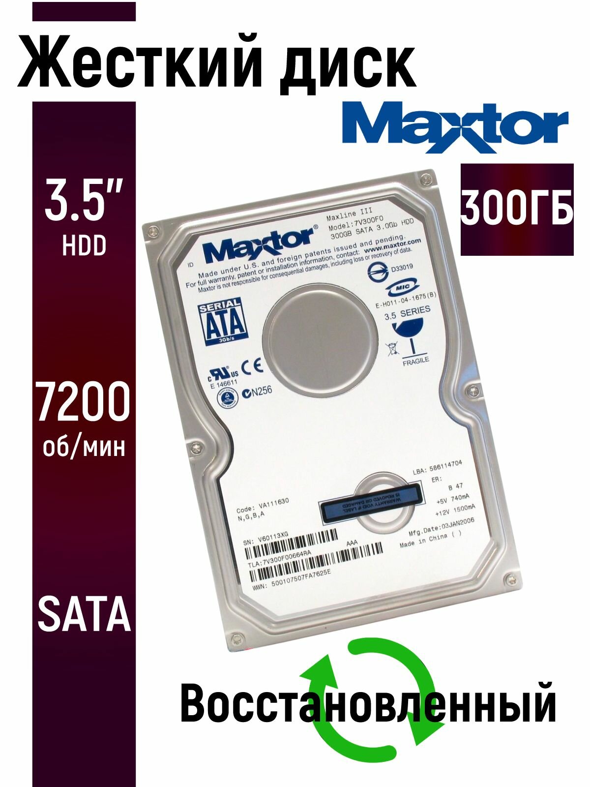 Внутренний жесткий диск Maxtor 300 Гб 3.5" для ПК, видеонаблюдения 7V300F0-V