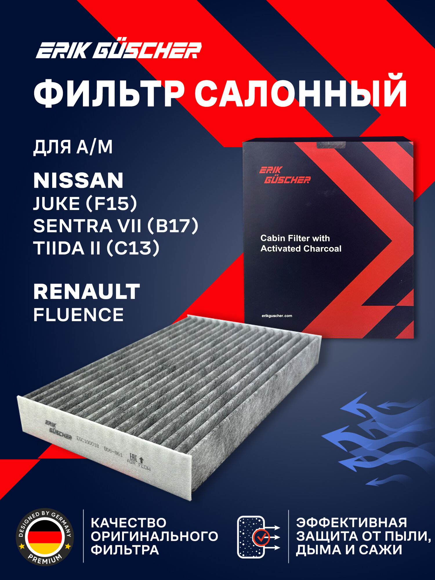Фильтр салонный Nissan Juke F15, Ниссан Жук, Рено Меган, Renault Megane, Nissan Tiida, Ниссан Тиида, Renault Fluence, Рено Флюенс угольный, ОЕМ 272774936R