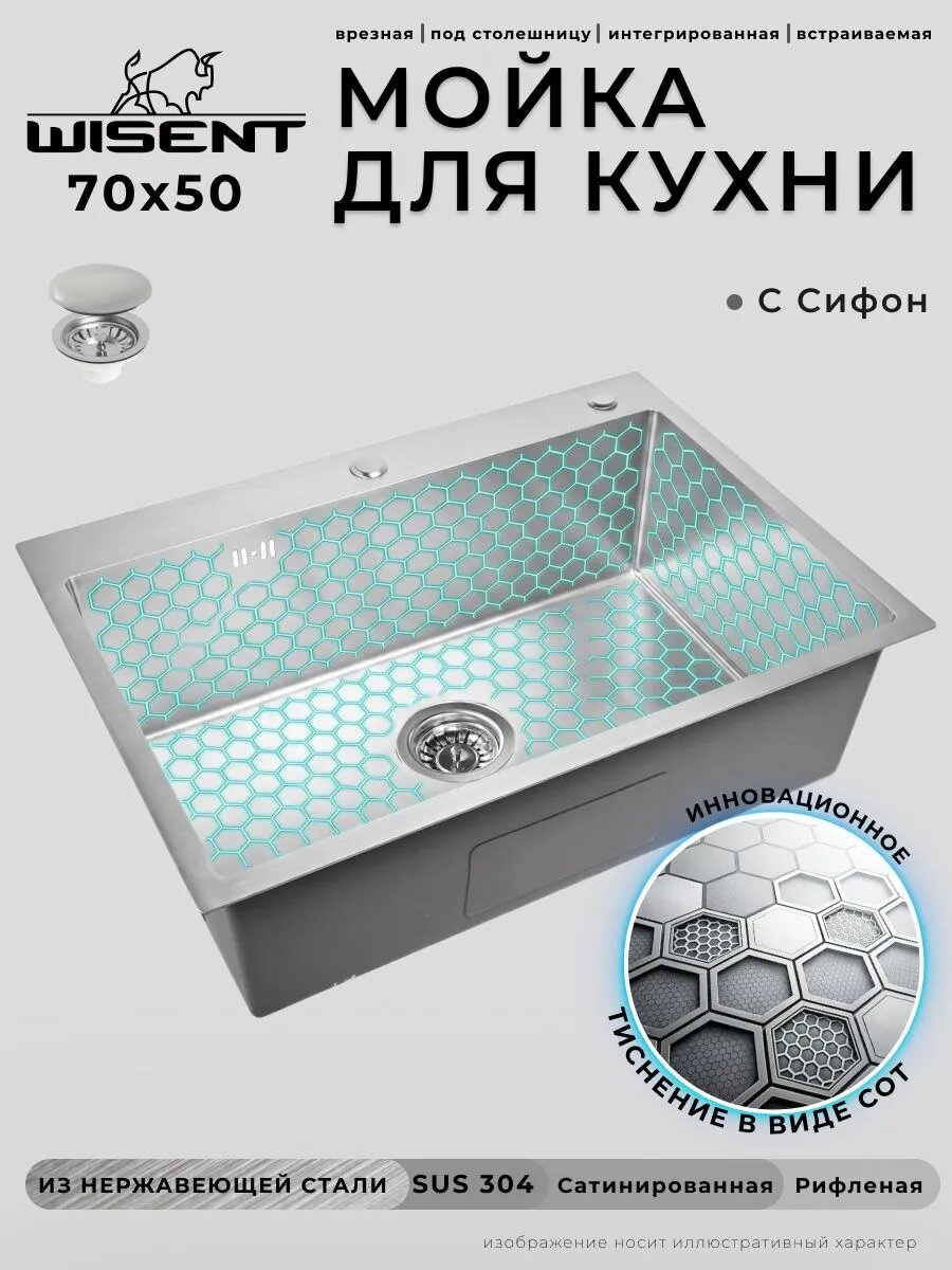 Мойка для кухни нержавеющая 70х50, рифленая. Сифон с ситечком.