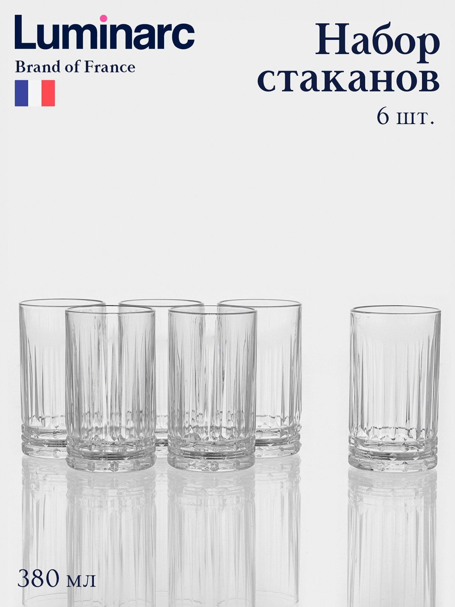 Стаканы высокие "Чикаго", 380 мл, набор 6 шт, стекло, прозрачные