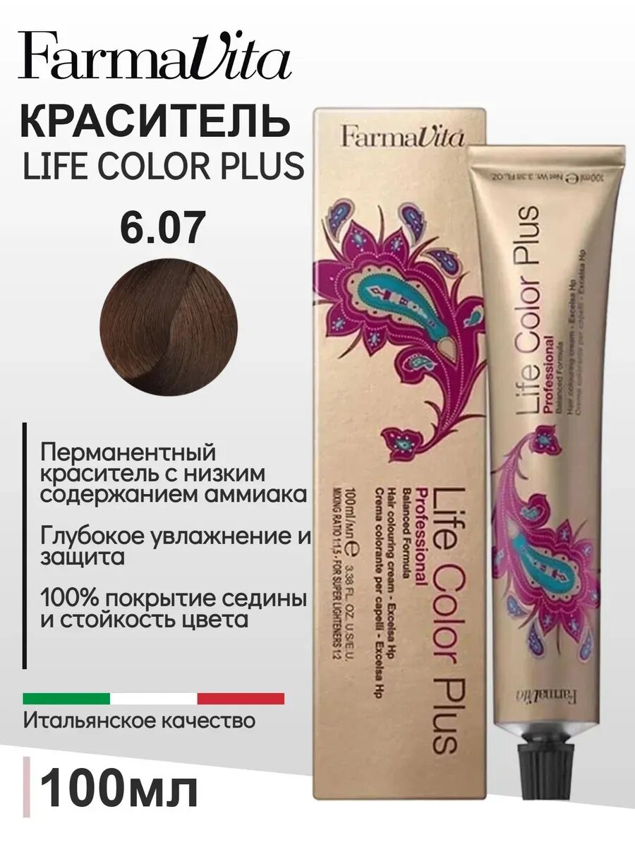 Крем-краска для волос Life Color Plus 6.07 холодный темный блондин 100 мл