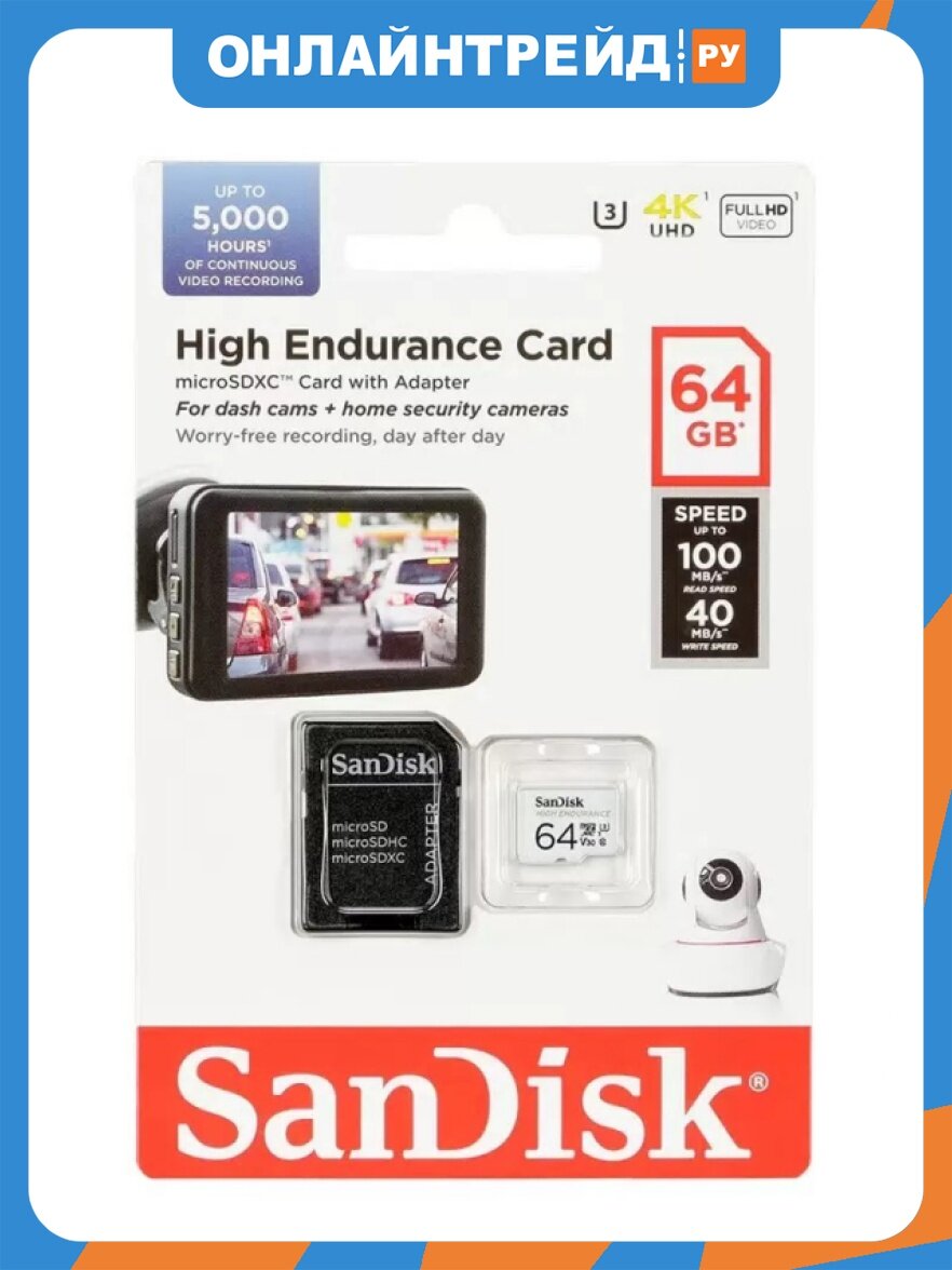 Карта памяти Sandisk microSDXC 64Gb High Endurance UHS-I U3 V30 + ADP