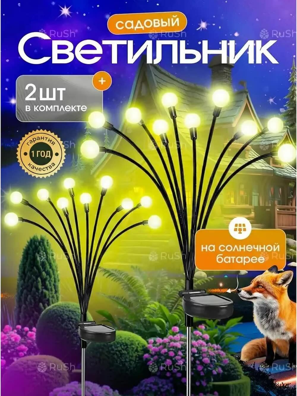 Уличный светильник, Без цоколя, количество ламп 2 шт