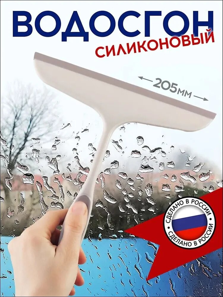 Стеклоочиститель, 1 шт — фото 1