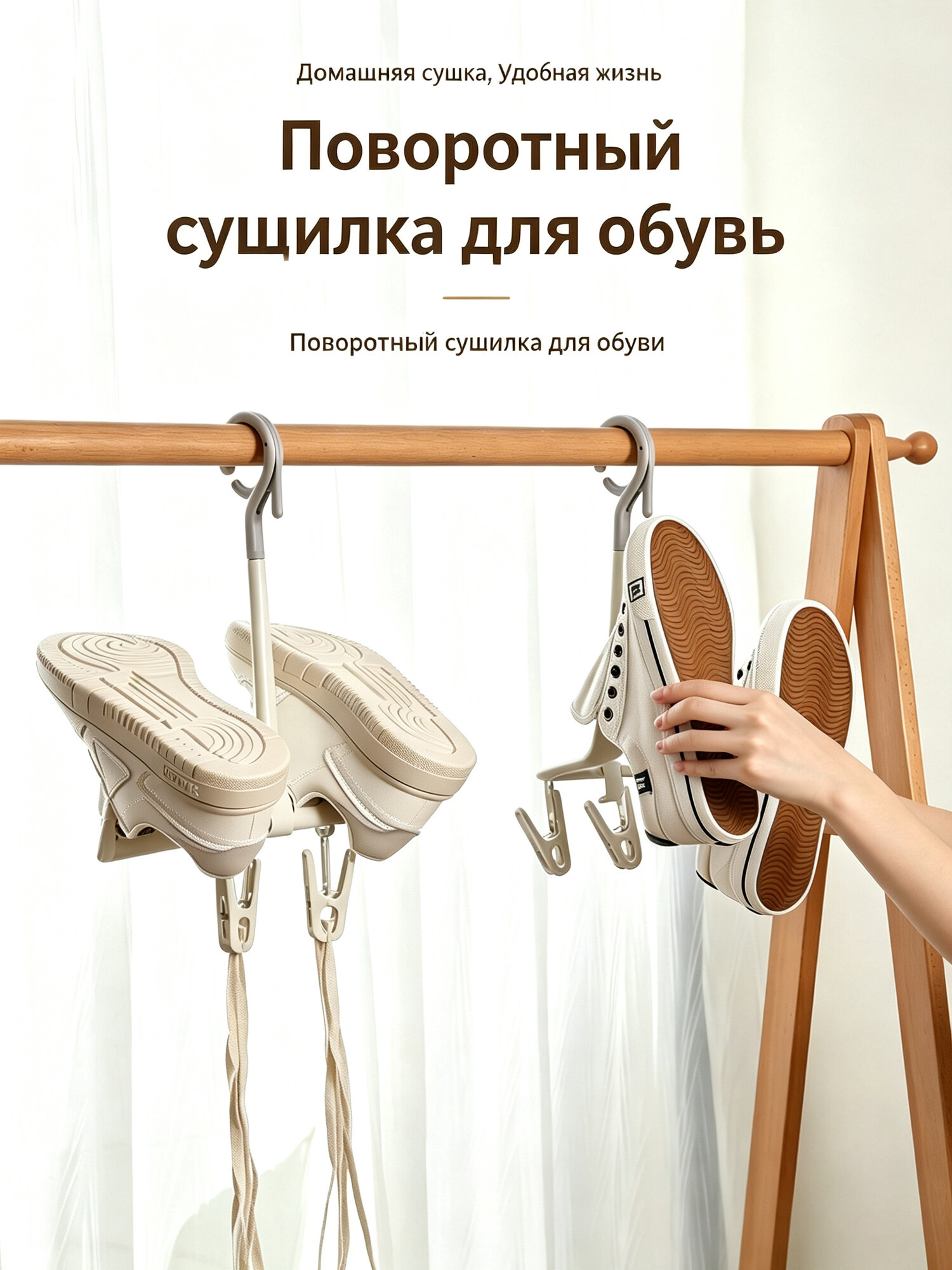 Поворотная сушилка для обуви с зажимами, пластиковая вешалка для сушки кед, кроссовок, водонепроницаемая, для балкона