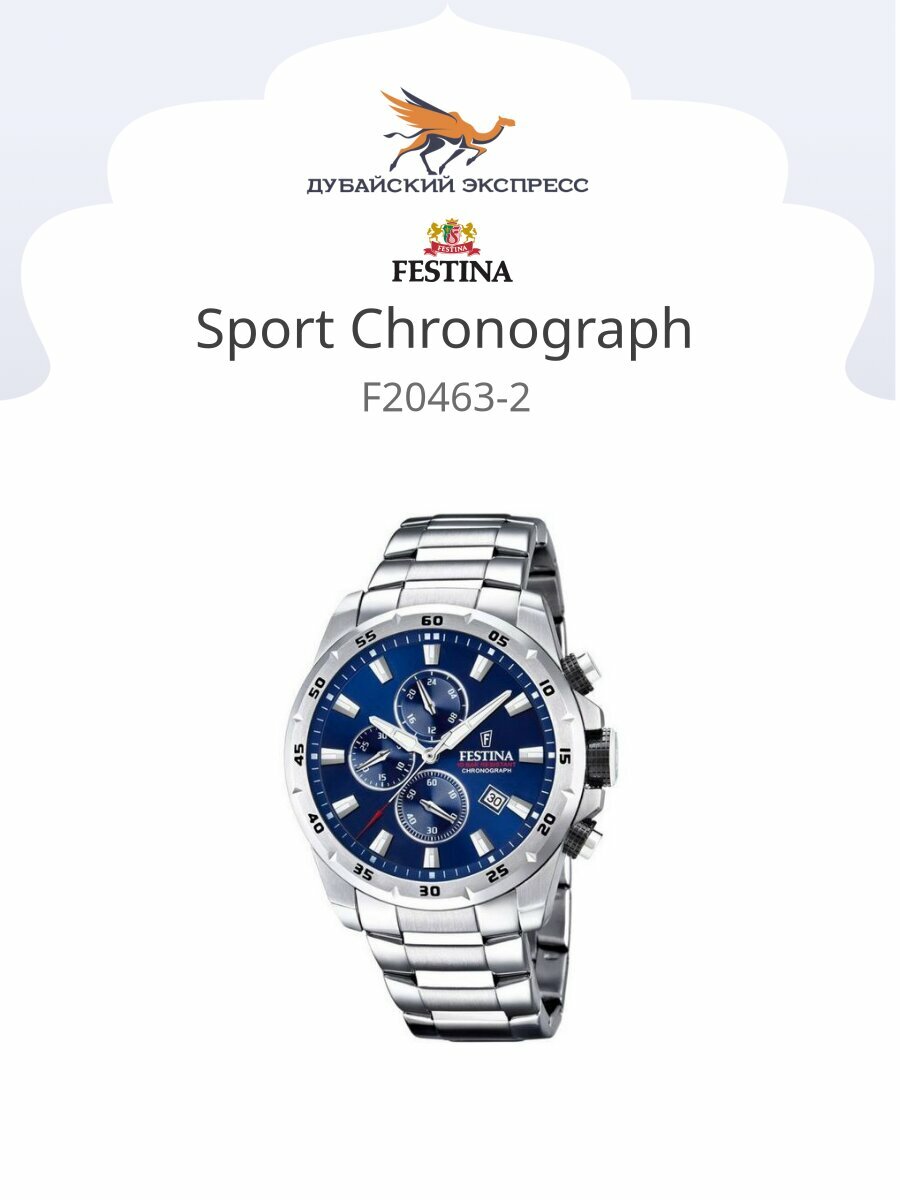  FESTINA