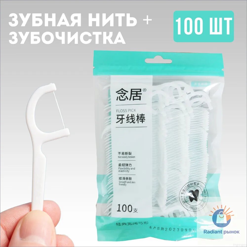 Зубочистки