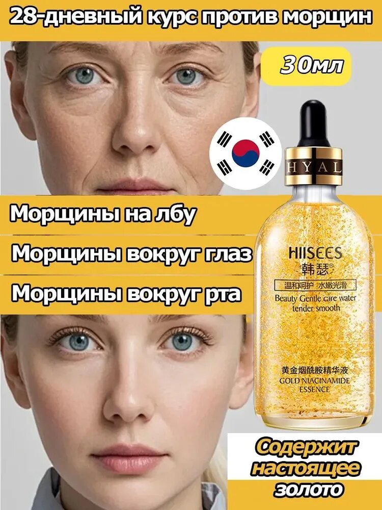 Эссенция для ухода за кожей Антивозрастной уход, 30 мл