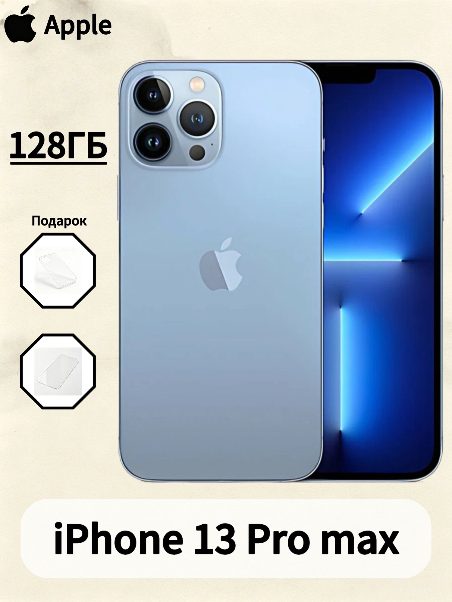 Смартфон Apple iphone 13 Pro Max / айфон 13 pro max, 128 ГБ, Голубой (Blue), Новый параллельный импорт